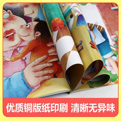 【有声读物】幼儿性教育与自我保护意识培养绘本全套8册 0 3 5 6周岁幼儿园儿童早教启蒙安全不要随便摸我亲我宝宝睡前故事书籍 虎窝淘