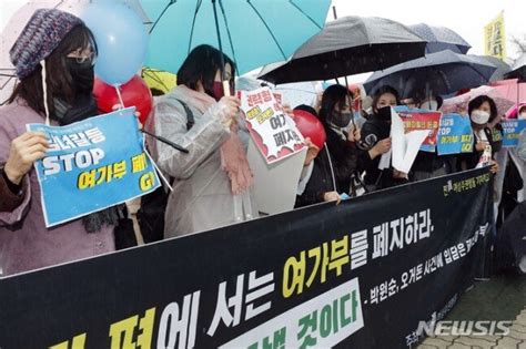 여성단체 페미니즘 정책 강요하는 여가부 폐지하라 쓰레빠닷컴