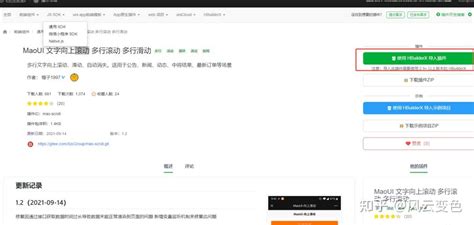 Uniapp技巧 滚动组件 知乎