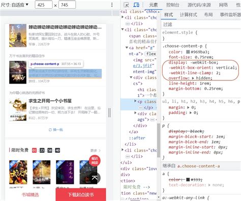 flex布局下单行和多行文本省略号的问题 css教程 一半设计一半前端