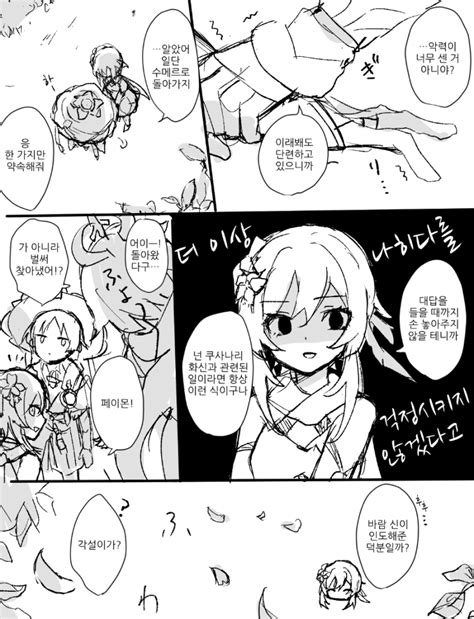 원신 만화 가출한 비행 청소년 찾는 만화 네이버 블로그