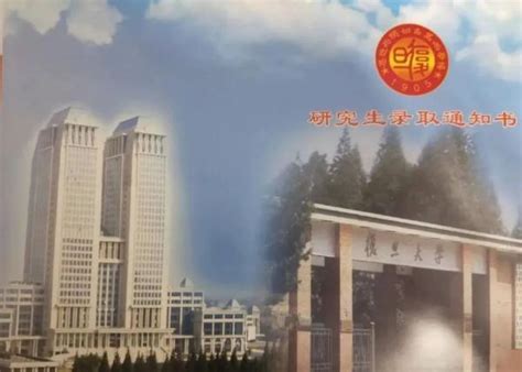旦復旦兮，2020級新生錄取通知書里的寓意，你都get了麼？ 每日頭條