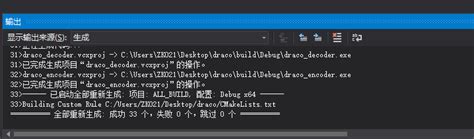 Window平台编译draco库windows下可运行的draco Csdn博客