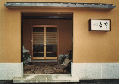 1987 一関市某料亭 株式会社 三衡設計舎