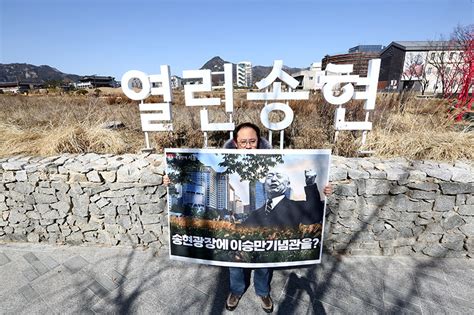 서울 중심에 이승만기념관이라니 민중의소리