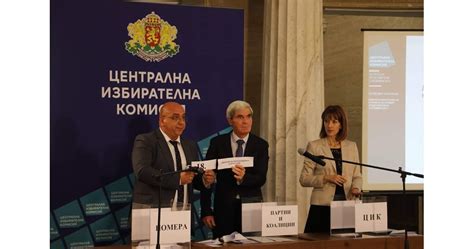 ДПС първи в бюлетината ГЕРБ 24 а “Промяната” са номер 9