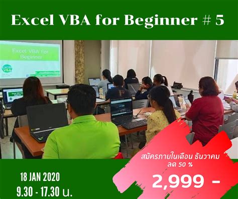 Excel Vba For Beginner Excel Vba สอนเหอะอยากเรียน Facebook