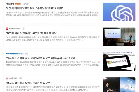 윈도우 11 Ms Bing Ai 앱설치하는 방법 Dorulog