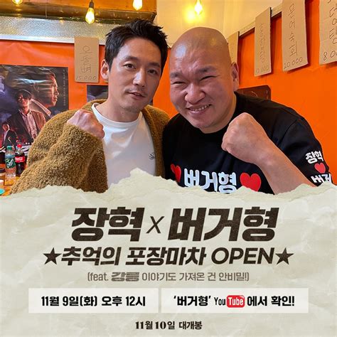 조이앤시네마 화요일 낮부터 쓰읍 캬 자동 발사🍻 이게 바로 찐텐션 🌟 장혁 X 버거형 의