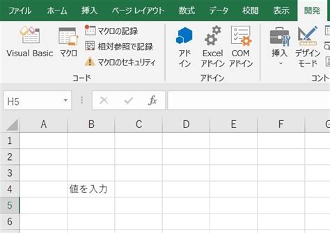 Vbaで指定したセルに値を入れる方法 Excel仕事術ブログ