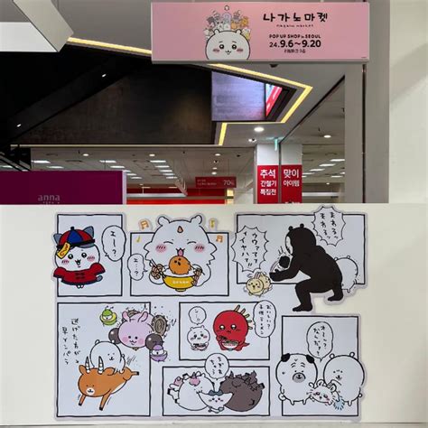 나가노 마켓 팝업 팝가 Popga