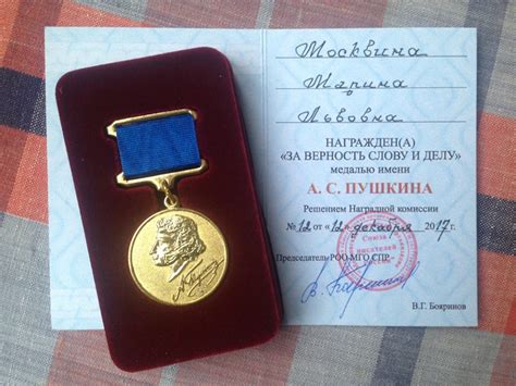 Медаль им Пушкина Марина Москвина