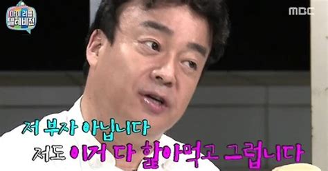 마이리틀텔레비전 백종원 바닐라 아이스크림으로 빵푸딩 도전했지만 실패방송도 종료