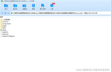 小程序的快递管理系统的设计与实现 毕业论文开题报告前后端源码及数据库文件快递系统数据库设计 Csdn博客