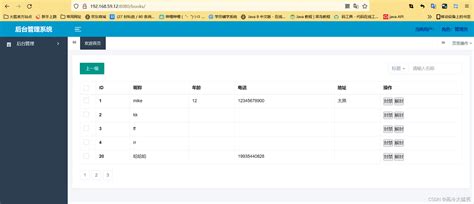 docker的应用 csdn博客