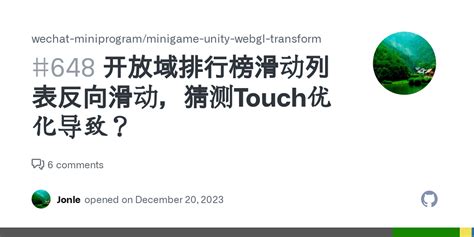 开放域排行榜滑动列表反向滑动，猜测touch优化导致？ · Issue 648 · Wechat Miniprogramminigame
