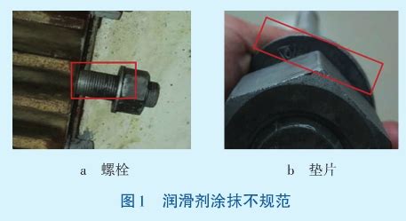 风电机组叶片螺栓断裂原因分析及处理 其他资料 佰联轴承网 中国专业轴承行业网站 始于1999年