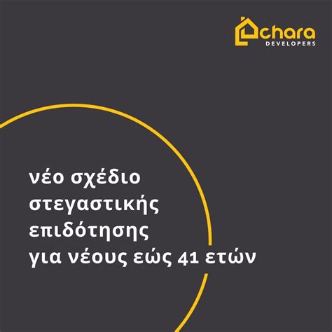 Chara Stephanou On Linkedin Good News For Local First Time Property