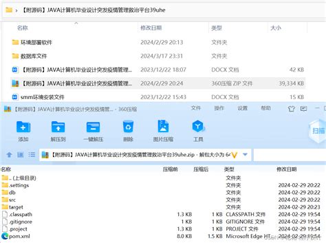 【附源码】java计算机毕业设计突发疫情管理救治平台源码mysql文档 Csdn博客