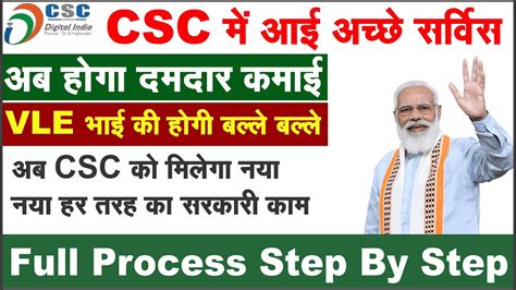 Csc New Update Csc New Update Today Csc Update Csc New Service