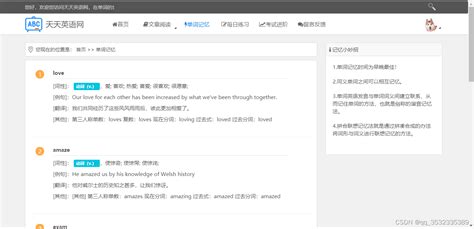 【原创】基于ssm框架的英语学习网站设计与实现英语学习网站开发 Csdn博客