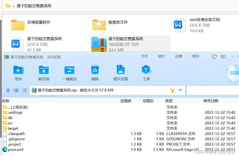 Ssmphpnodepython基于的航空售票系统 Csdn博客