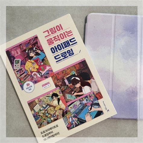 프로크리에이트가 처음이라면 그림이 움직이는 아이패드 드로잉 네이버 블로그