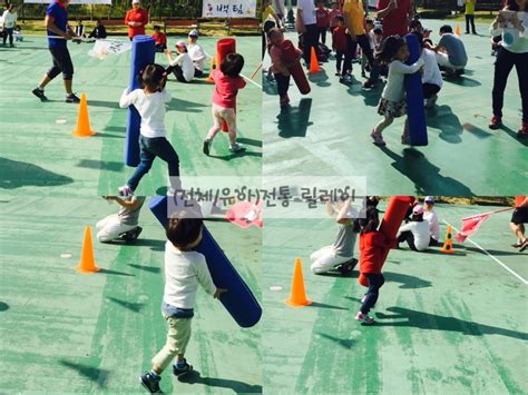 재미있는 어린이집운동회 게임 및 프로그램~~ 네이버 블로그