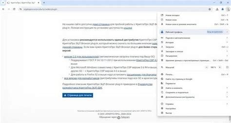 Как установить КриптоПро ЭЦП Browser Plug In Смотреть онлайн в поиске Яндекса по Видео