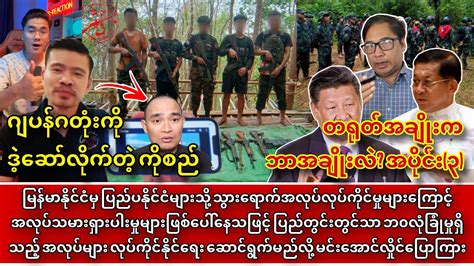 မေ ၁ ရက်နေ့ အထူးသတင်းကောင်းများ Youtube