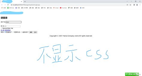 Javaweb中jsp运行到浏览器后不显示css样式怎么办？jsp页面强制刷新css格式消失 Csdn博客