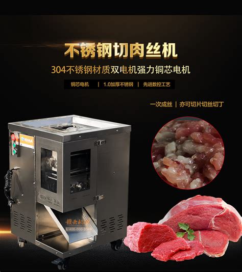 切肉丝机器赣云商用肉丝机切肉丝肉片的机器 江西赣州 赣云 食品商务网