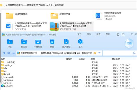 Ssmphpnodepython大型零售电商平台——购物车管理子系统【计算机毕设】 Csdn博客