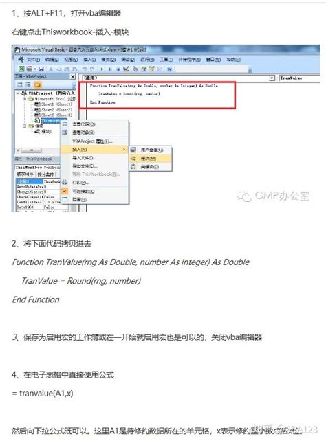 四舍六入五成双excel的编辑公式 知乎