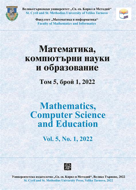 Mathematics Computer Science And Education