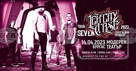 Групата Lek City Case представя дебютния си албум в Бургас Утро