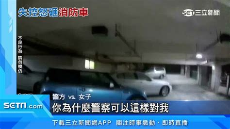 女爬停車場9樓大聲咆哮！砸滅火器毀新消防車 消防隊：將求償 Yahoo奇摩汽車機車