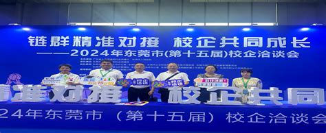 新宝股份与广酒学院深化校企合作 共探定制化人才协同培养新模式 广东酒店管理职业技术学院——就业与校企合作办