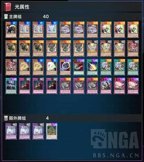 光属性 超丐版光属性卡组1w1缓慢通关 Nga玩家社区