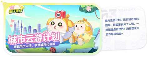 《蛋仔派对》共创蛋时代火热来袭，成为创作者一起瓜分5亿奖励！