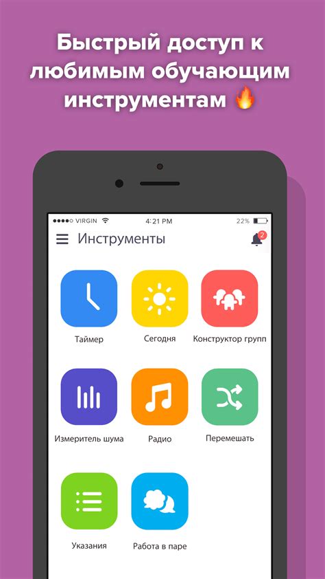 Classdojo Apk Скачать для Android