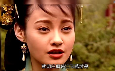 小鱼儿与花无缺：为何江玉燕能从废材变武林第一？ 重新看一遍简直就是起点大女主 哔哩哔哩