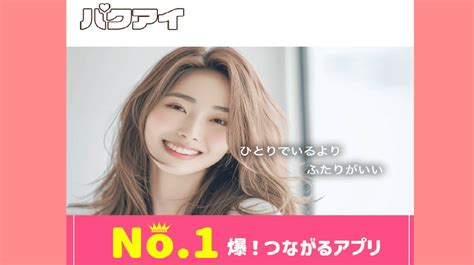 HIYORIひよりの女は全員がサクラで会えないアプリ口コミや評判と詐欺の手口 出会いPOLICE