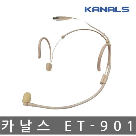 카날스 Kanals Et 901 헤드셋 방송 뮤지컬 공연 강당 강의 교회 홈플러스 택배배송