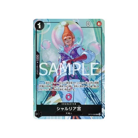 Carte One Piece Best Selection Vol5 Op13 086 Parallèle Saint