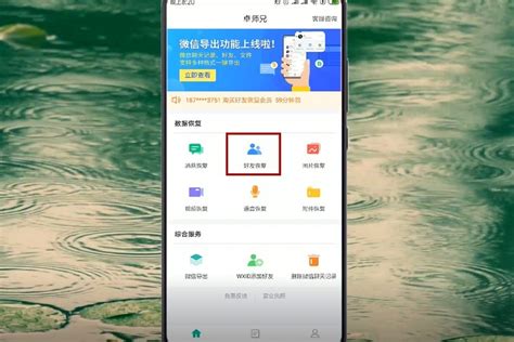微信好友删除了怎么找回来？看完保证你能恢复 凤凰网视频 凤凰网