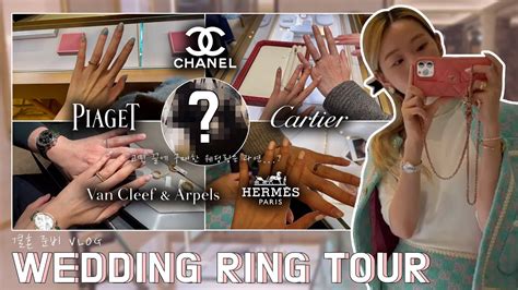웨딩 밴드 사기 전 필수 시청 💍💙 웨딩링 투어 명품 브랜드 예물 웨딩 반지 총정리 💎 샤넬 코코크러쉬부터 까르띠에 에르메스 피아제 반클리프까지 반지고르러 가요 ~ 커플