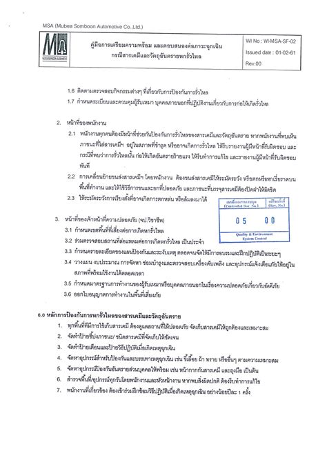 แผนสารเคมีและวัตถุอันตรายหกรั่วไหล Jarawee Khotchompoo หน้าหนังสือ 5 พลิก Pdf ออนไลน์