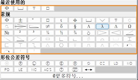 中望cad机械版增强尺寸标注中的插入字符缺少沉头孔、深度、正方形、倒圆孔等符号 Technical Knowledge Base Cn Confluence