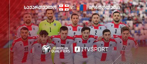ეროვნული ნაკრები წლის პირველ მატჩს მონღოლეთის წინააღმდეგ გამართავს პირდაპირი რეპორტაჟი